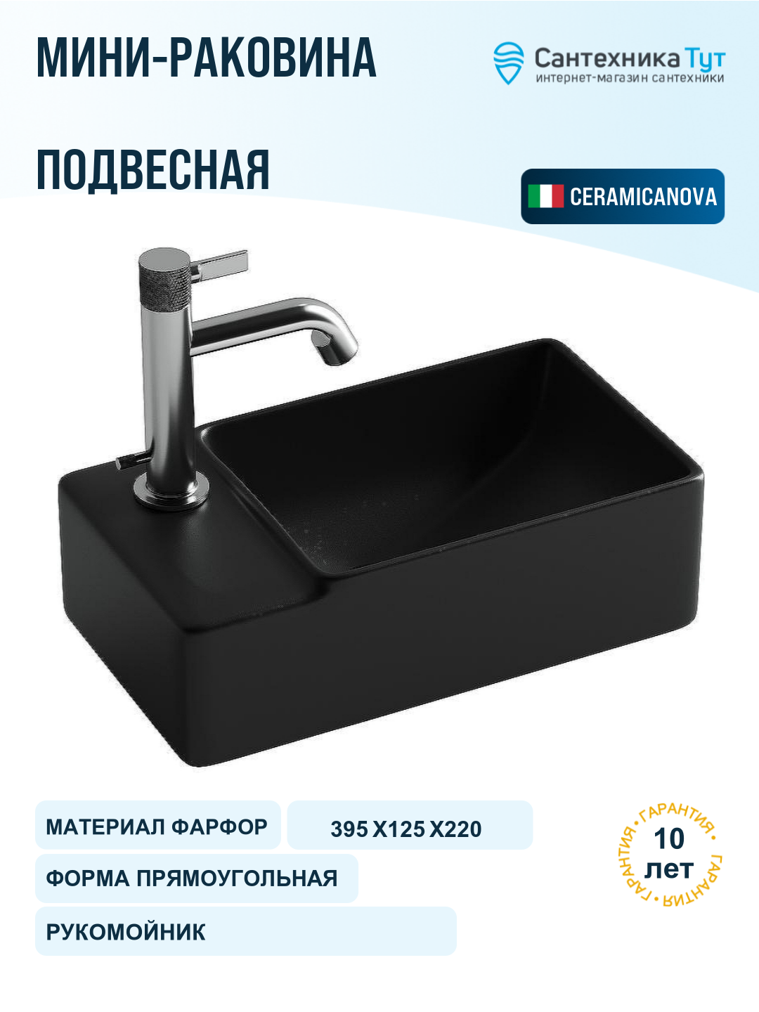 Раковина Ceramicanova Element 40 CN5046MB Черная матовая, современный стиль