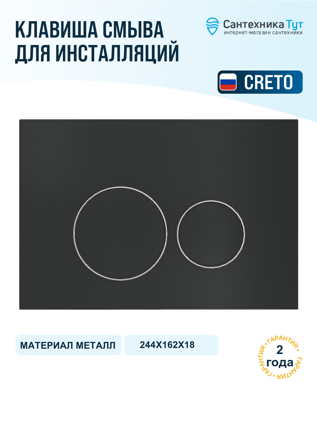 Клавиша смыва Creto Snap KL-CR-1.4-BL Черная матовая, современный стиль
