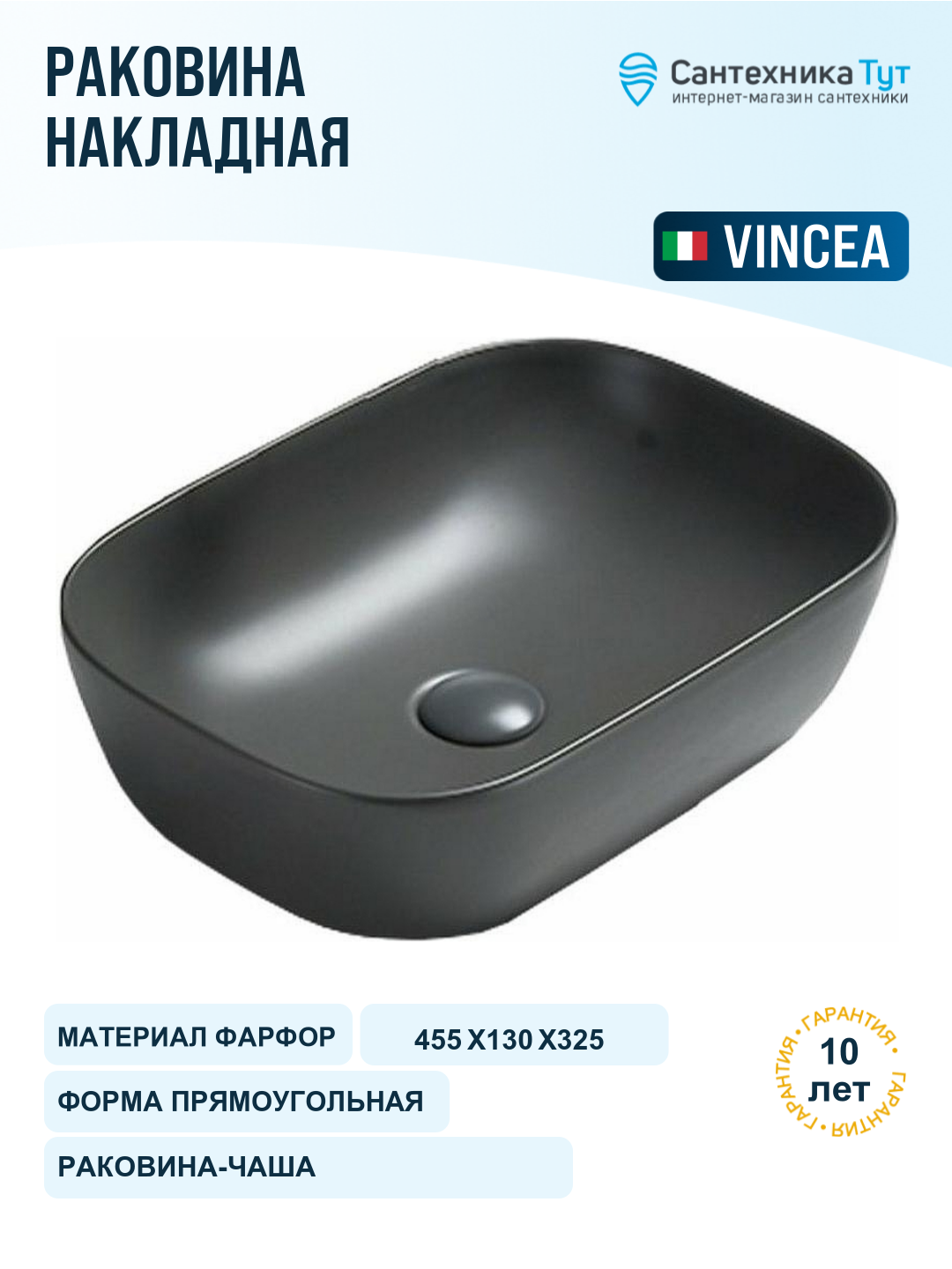 Раковина-чаша Vincea 46 VBS-102MA фарфор накладная 45.5 Италия