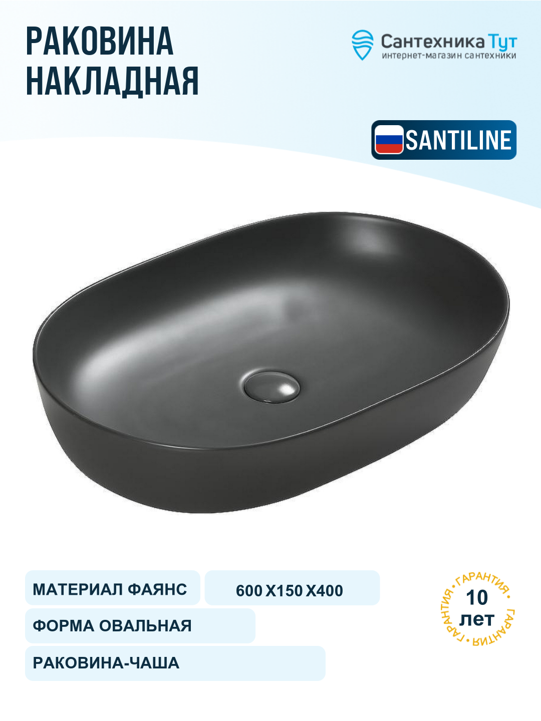 Раковина-чаша SantiLine 60 SL-1017DG Темно-серая матовая фаянс накладная 60 Россия