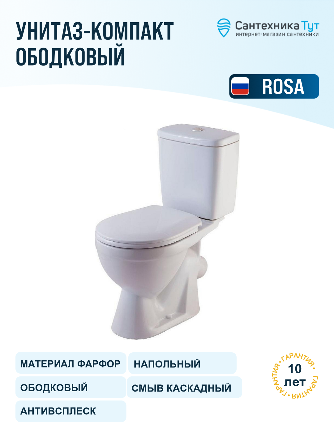 Унитаз компакт Rosa Лира Люкс 4620008197142 Белый с бачком и сиденьем Микролифт
