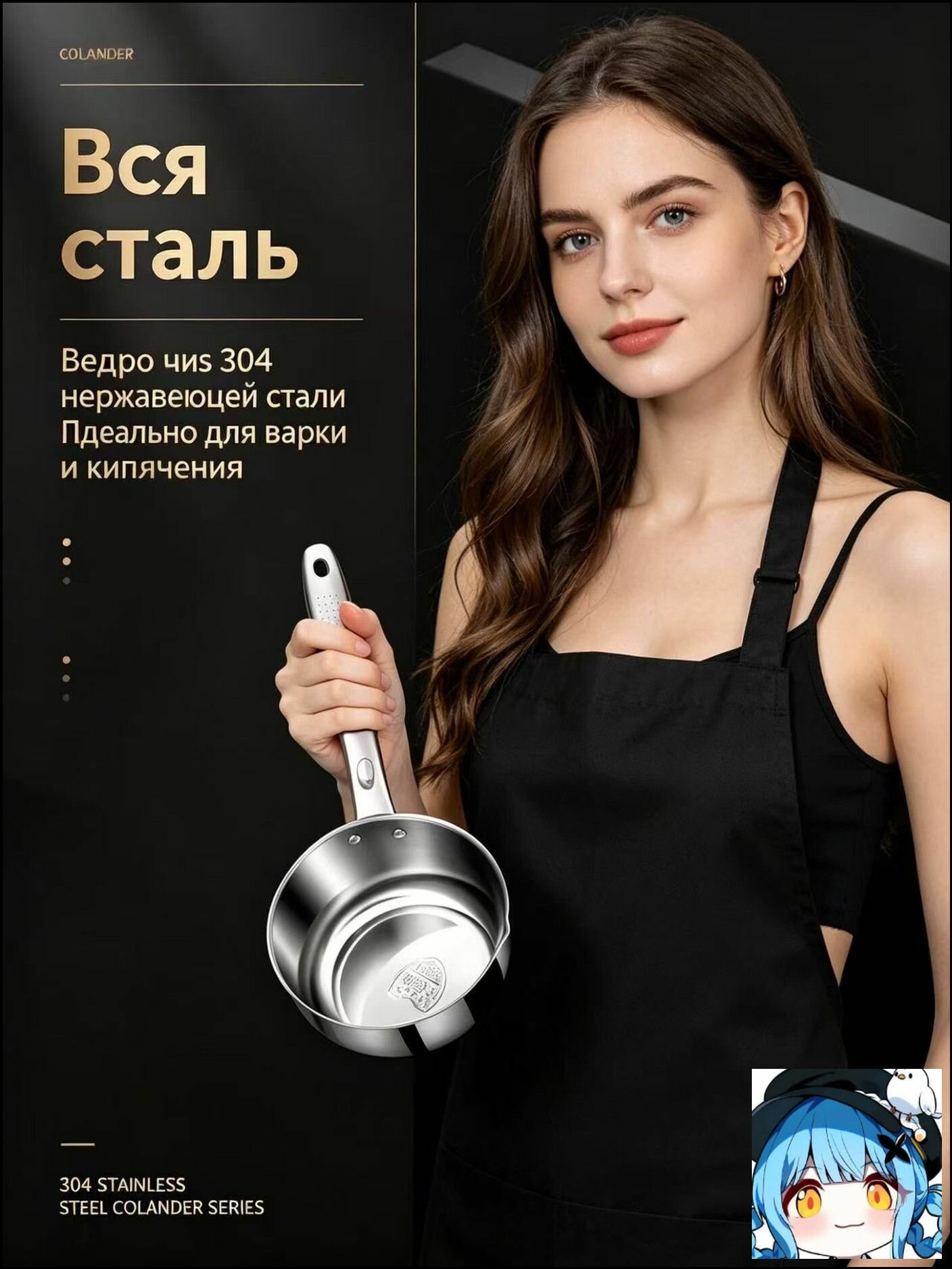 Половник, 36 см