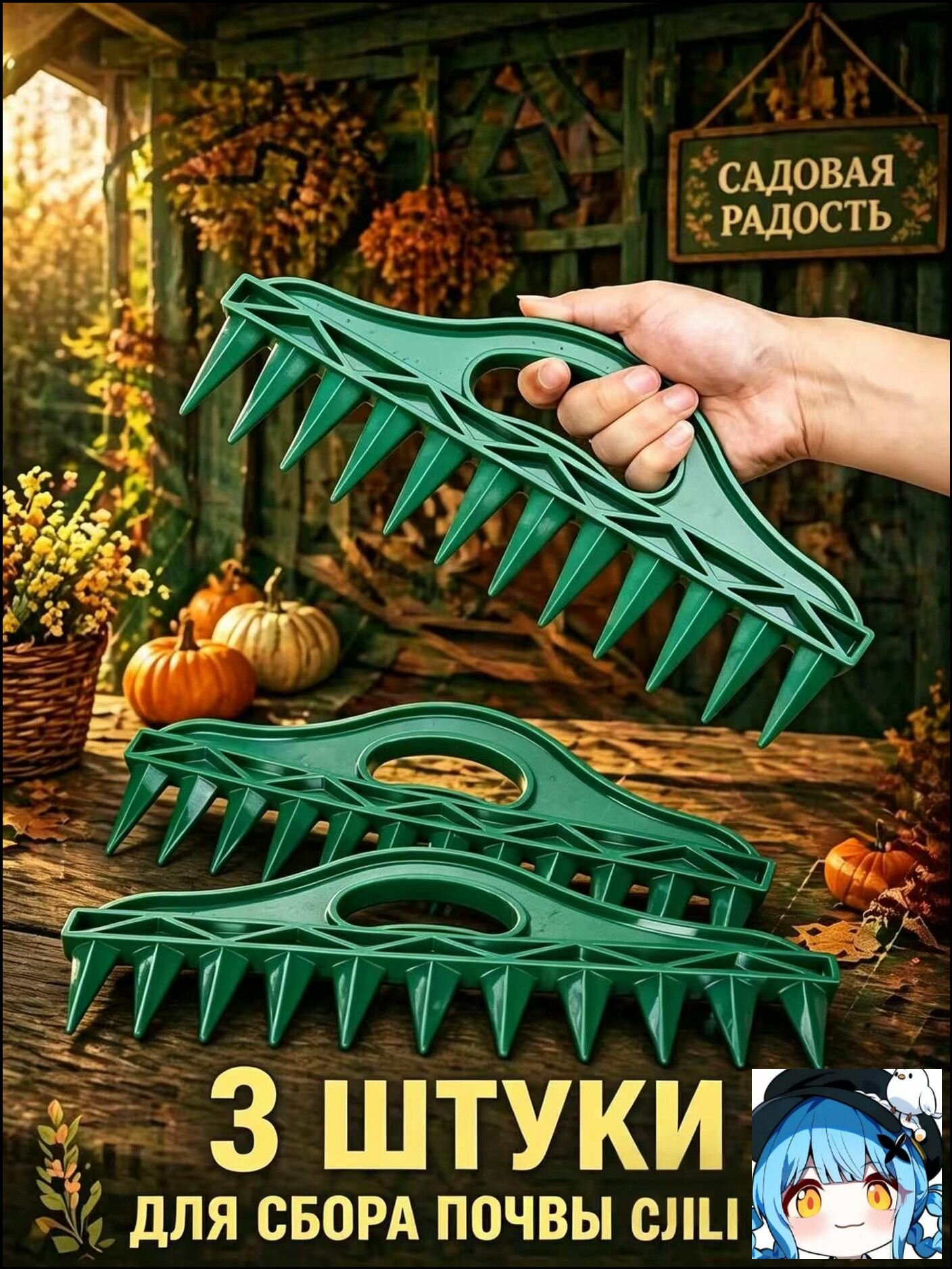 Грабли , Штыревые, Пластик, 1 см