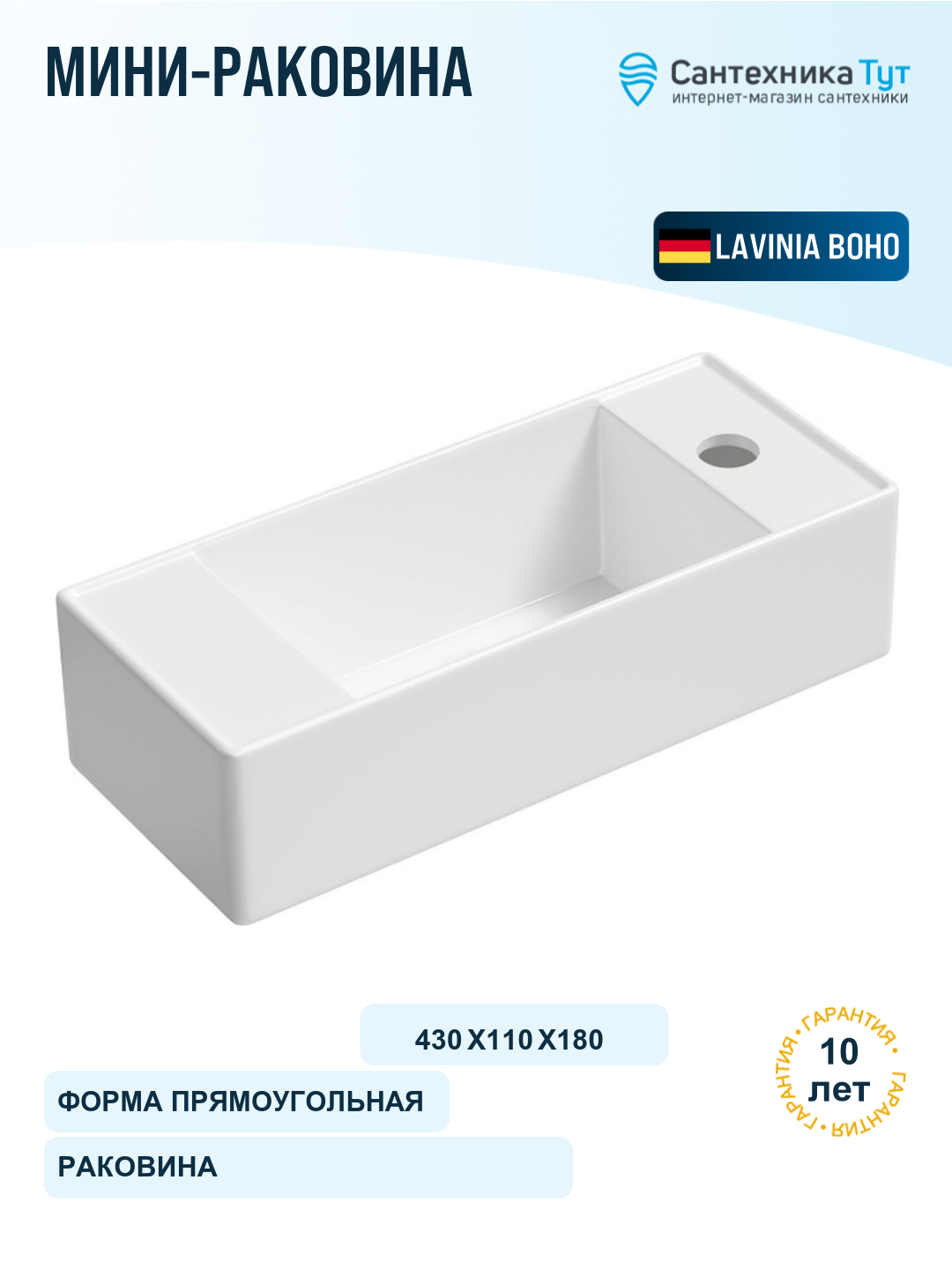 Раковина Lavinia Boho Bathroom Sink 43 R 33311043 цвет Белый глянцевый