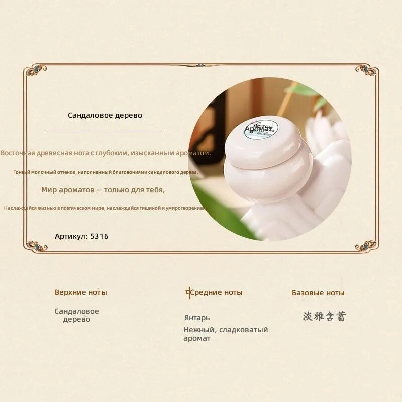 Духи сухие 019e2a139b8876f0a035011a69b1a837 10.2 мл
