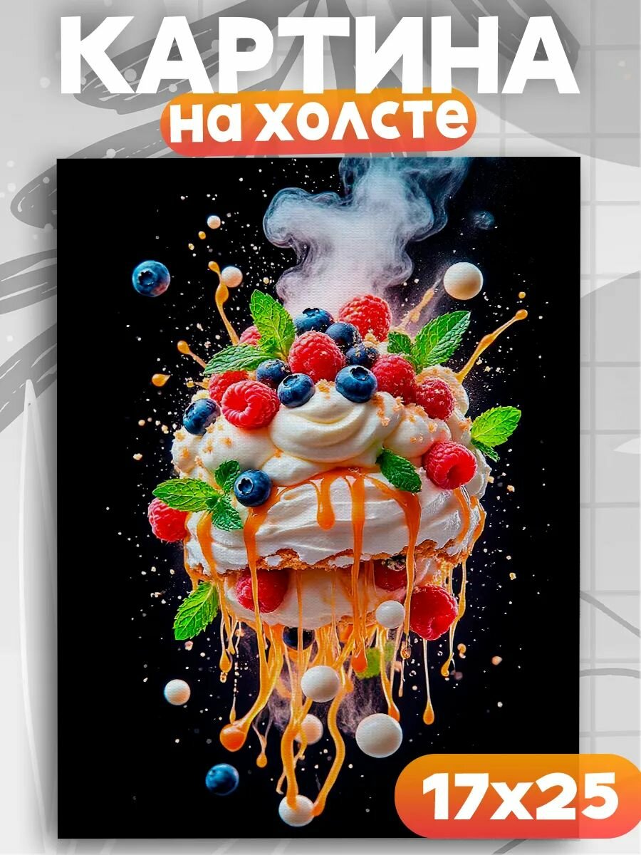 Картина на стену для интерьера в кофейню, на подрамнике, 1шт, 25х17 размер.