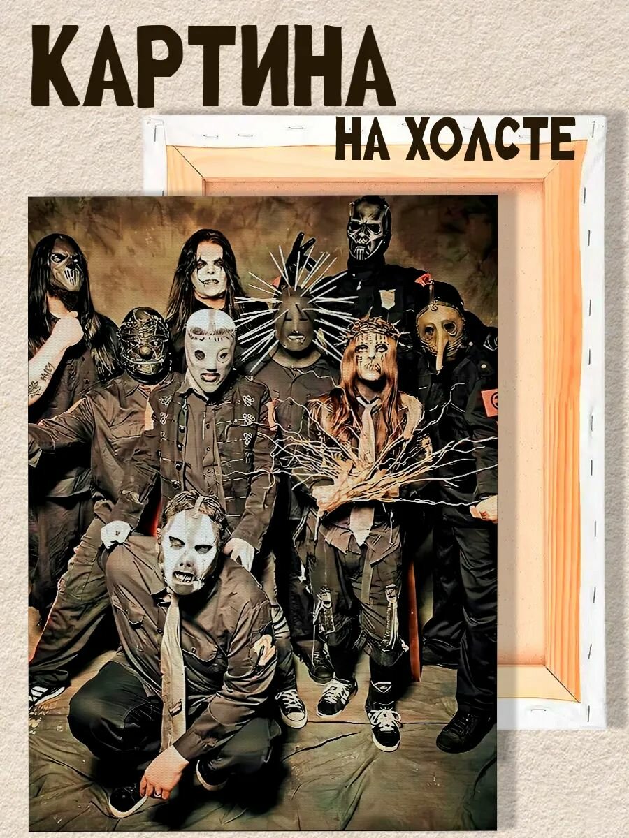 Картина на стену Slipknot на подрамнике, 1шт, 55х38 размер.
