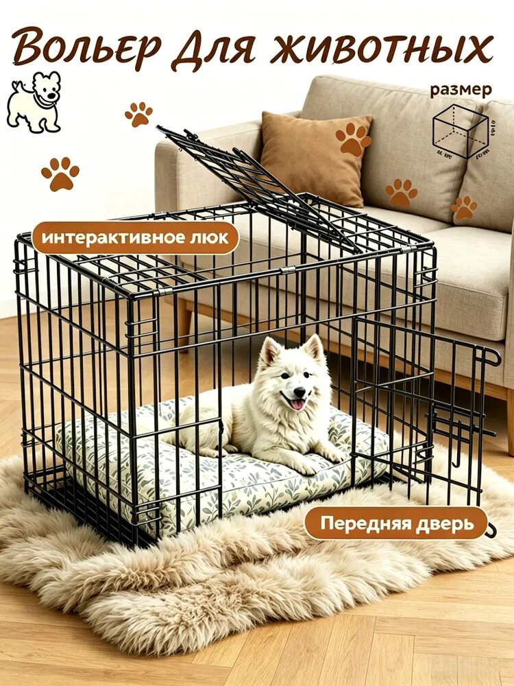 Клетка для животных