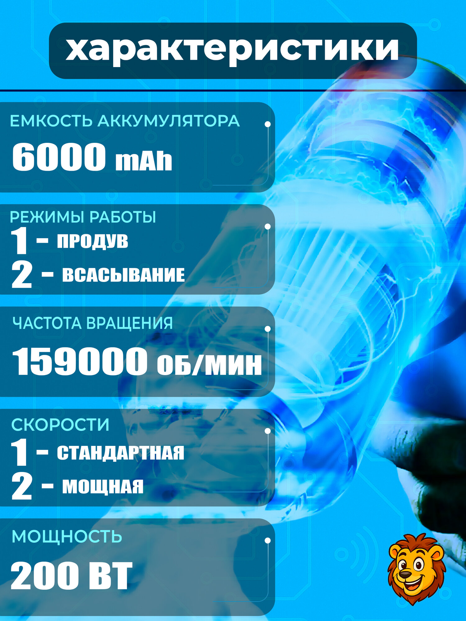 Воздуходувка — фото 1