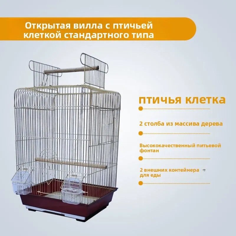 Клетка для животных 48 32.5 26 см