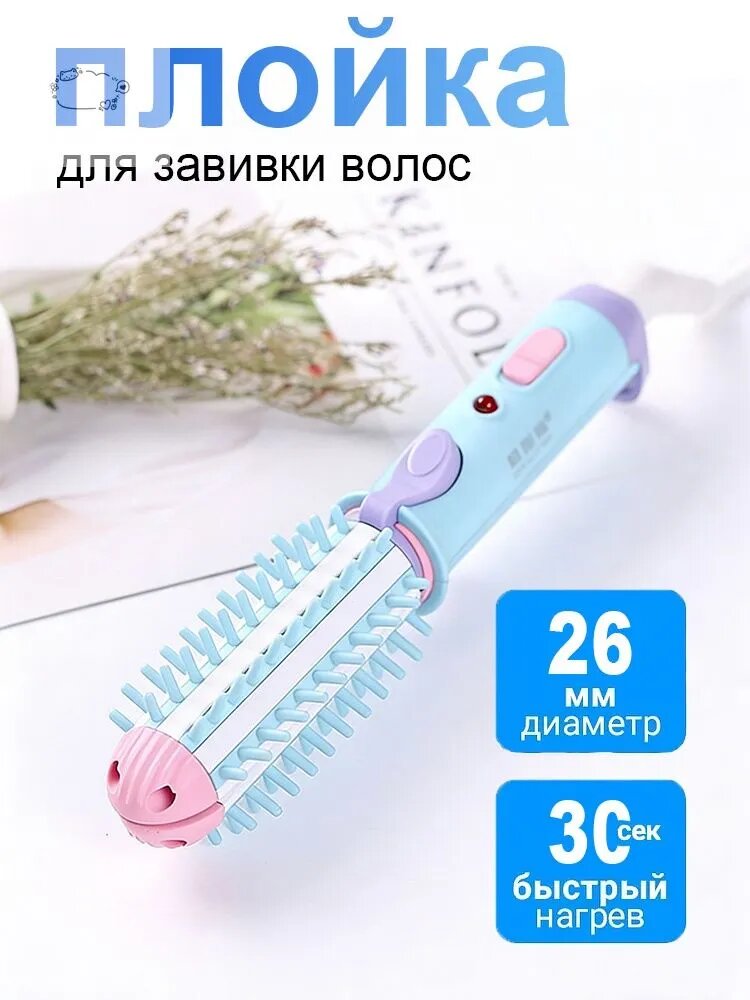 HIBIBUD Мини утюжок для завивки волос с керамическим покрытием и инфузией масла, для коротких волос, компактный.