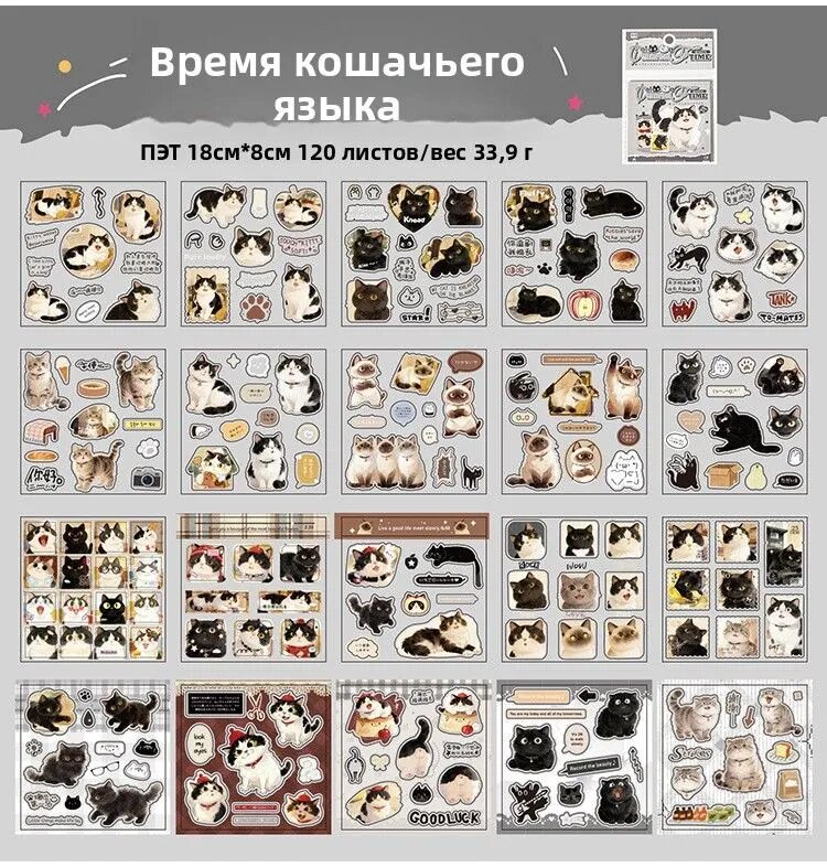 Стикеры 1 шт, листов: 20