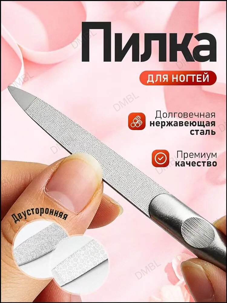 Лазерная металлическая пилочка MIAOJIA, используемая для премиумманикюра и обработки ногтей