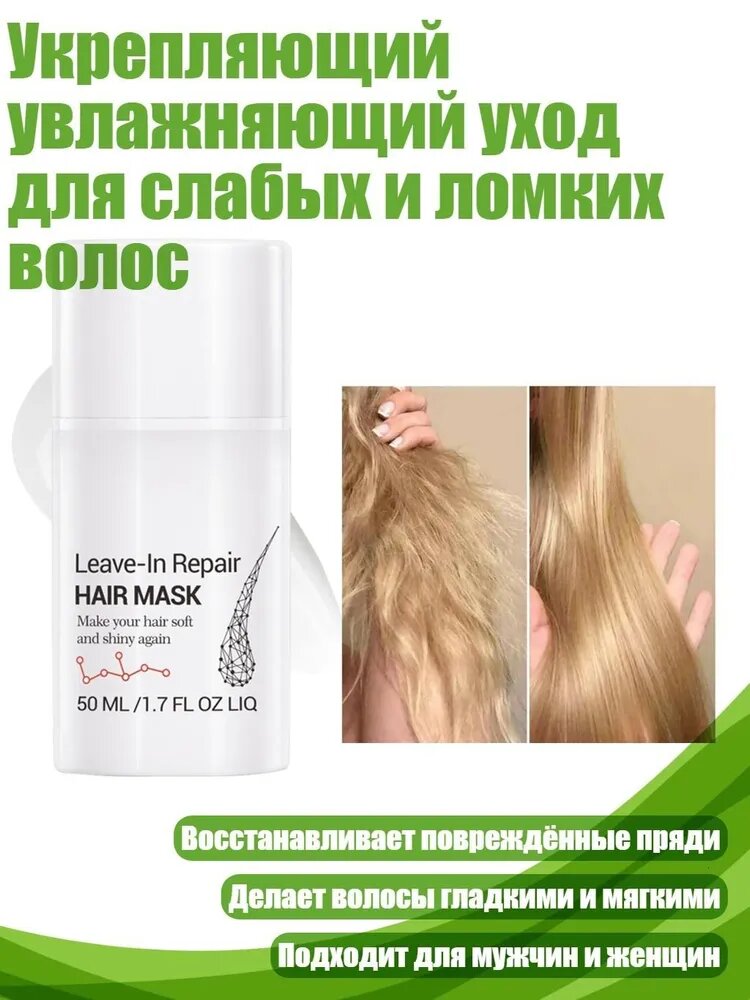 Косметический набор для волос