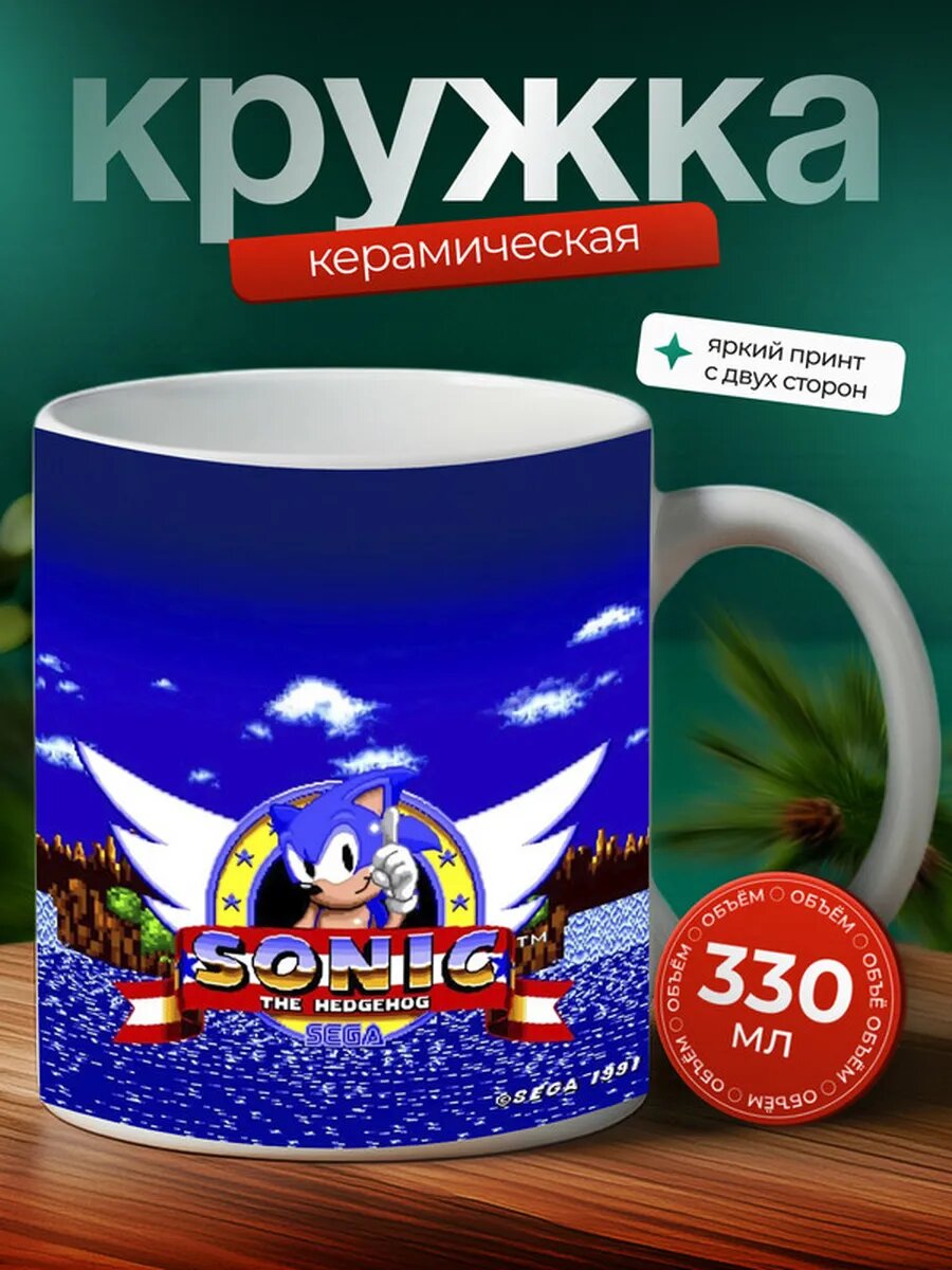 Кружка Соник Дэш игра 7,