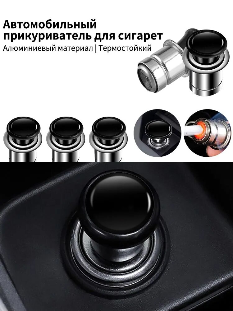 Кнопка прикуривателя арт. Ford