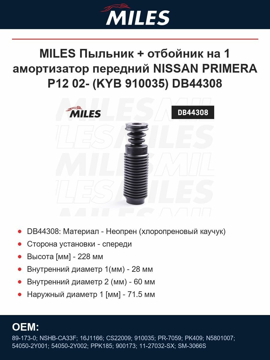 MILES Пыльник + отбойник на 1 амортизатор передний NISSAN PRIMERA P12 02- (KYB 910035) DB44308