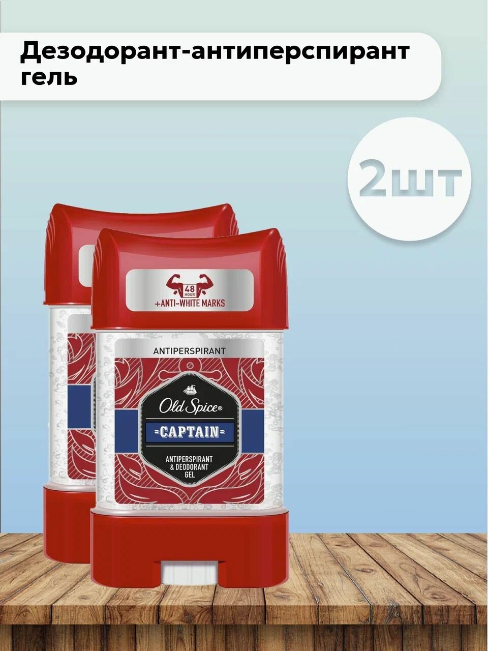 Old Spice Дезодорант