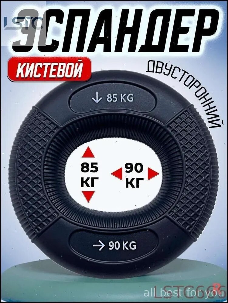 Эспандер , 1 шт, 90 кг