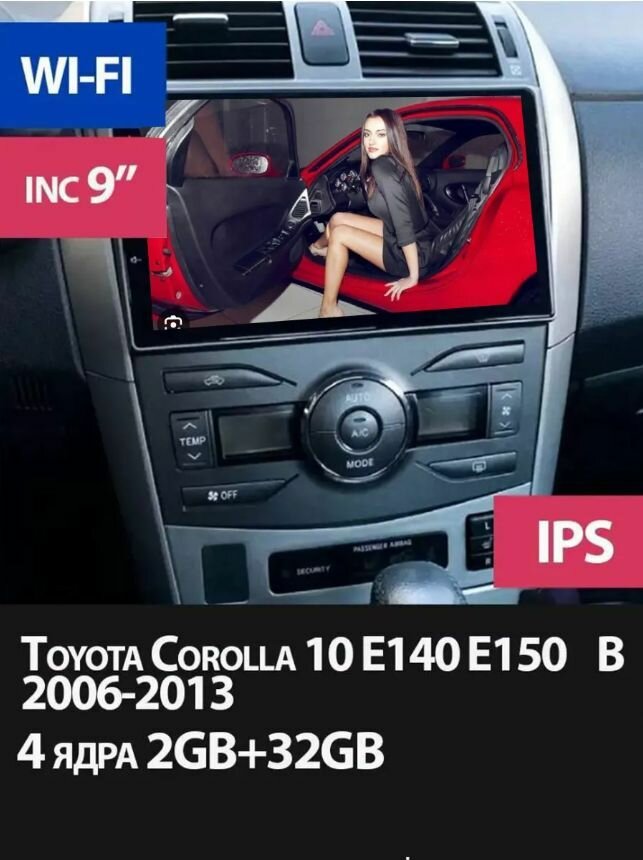 Магнитола Toyota Corolla 10 2006-2013 на Андроид 2/32GB