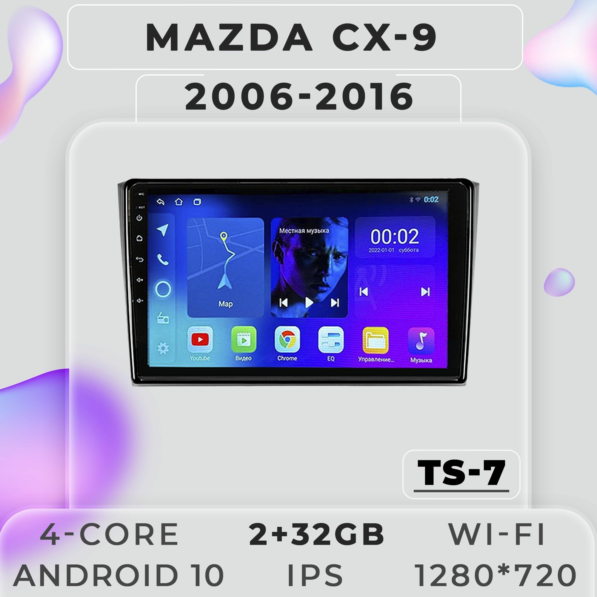 Штатная магнитола TS7 для Mazda CX-9 Mazda Мазда CX-9 Мазда 2+32GB магнитола Android 10 2din головное устройство мультимедиа