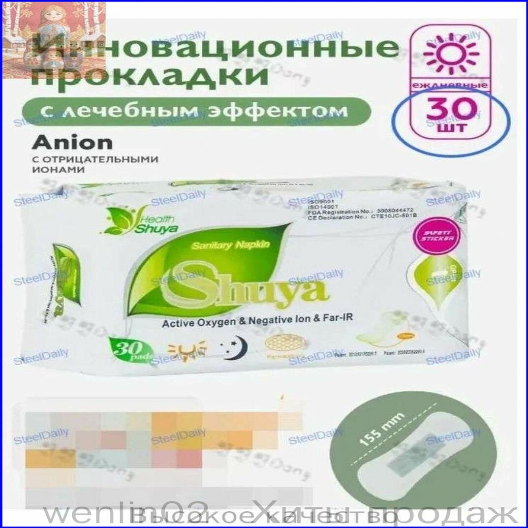 Прокладки женские