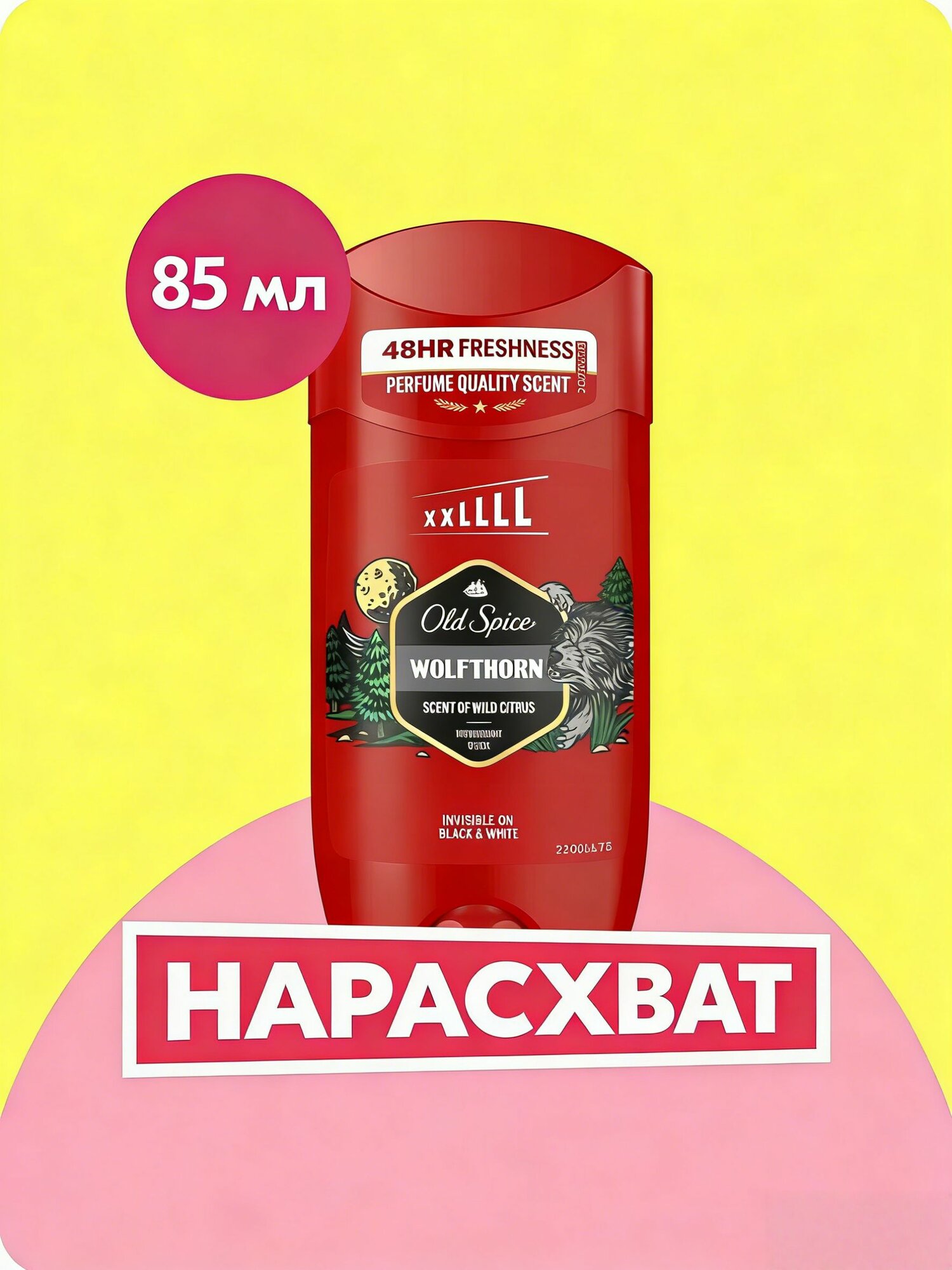 Old Spice Дезодорант 85 мл