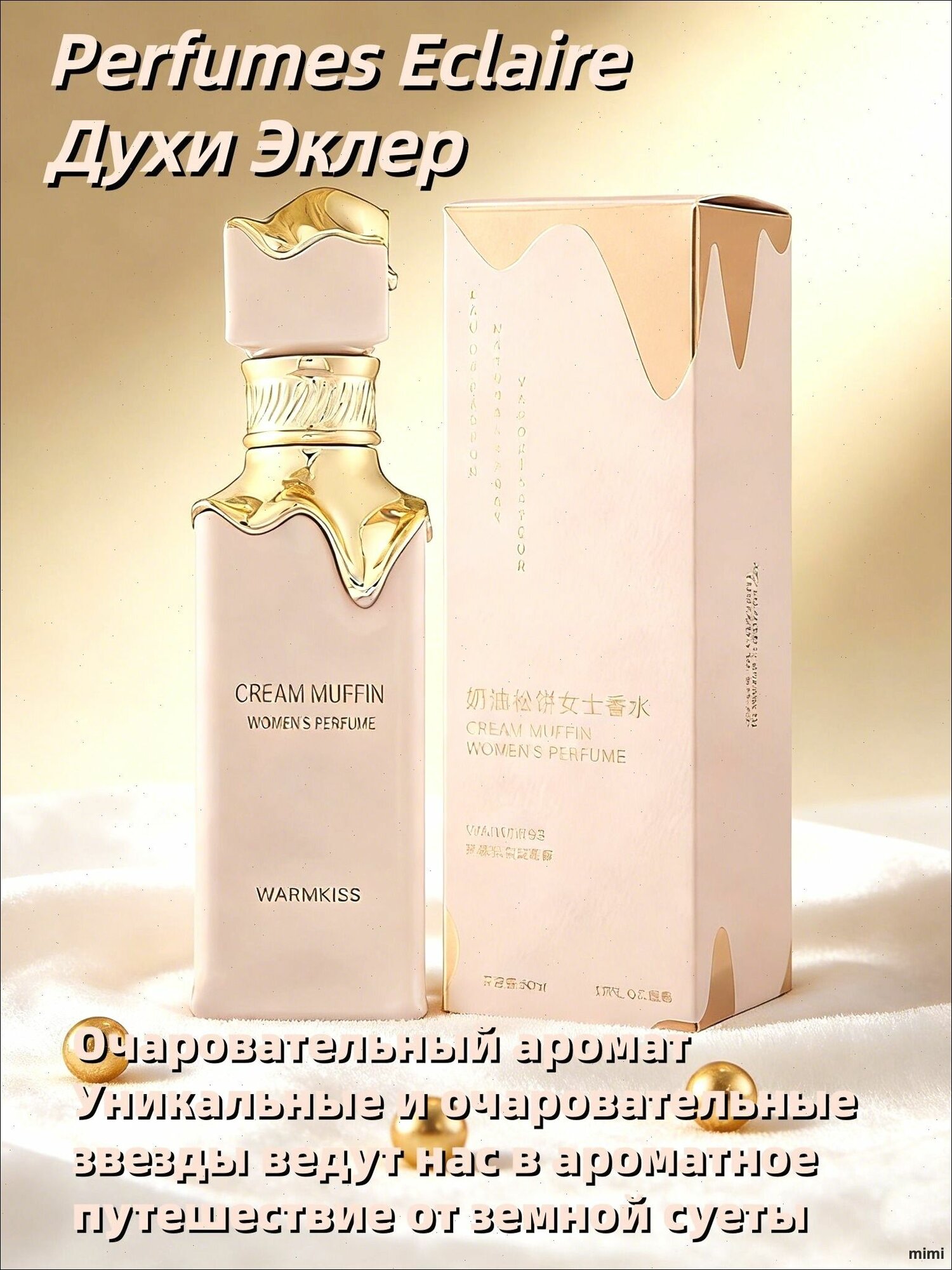 Туалетная вода Perfumes Eclaire 50 мл