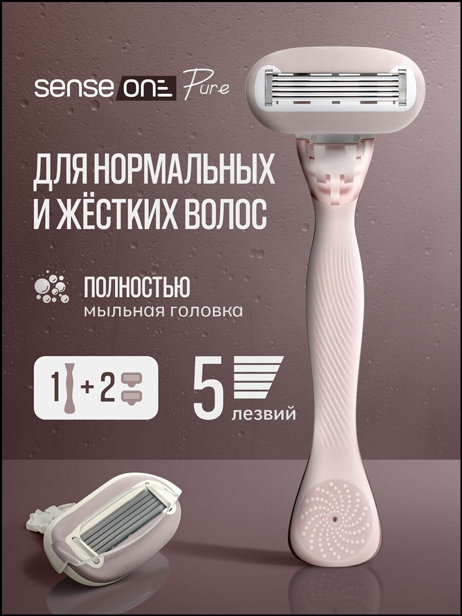 Бритва женская многоразовая, станок для бритья женский, 2 сменные кассеты с 5 лезвиями, мыльные подушечки