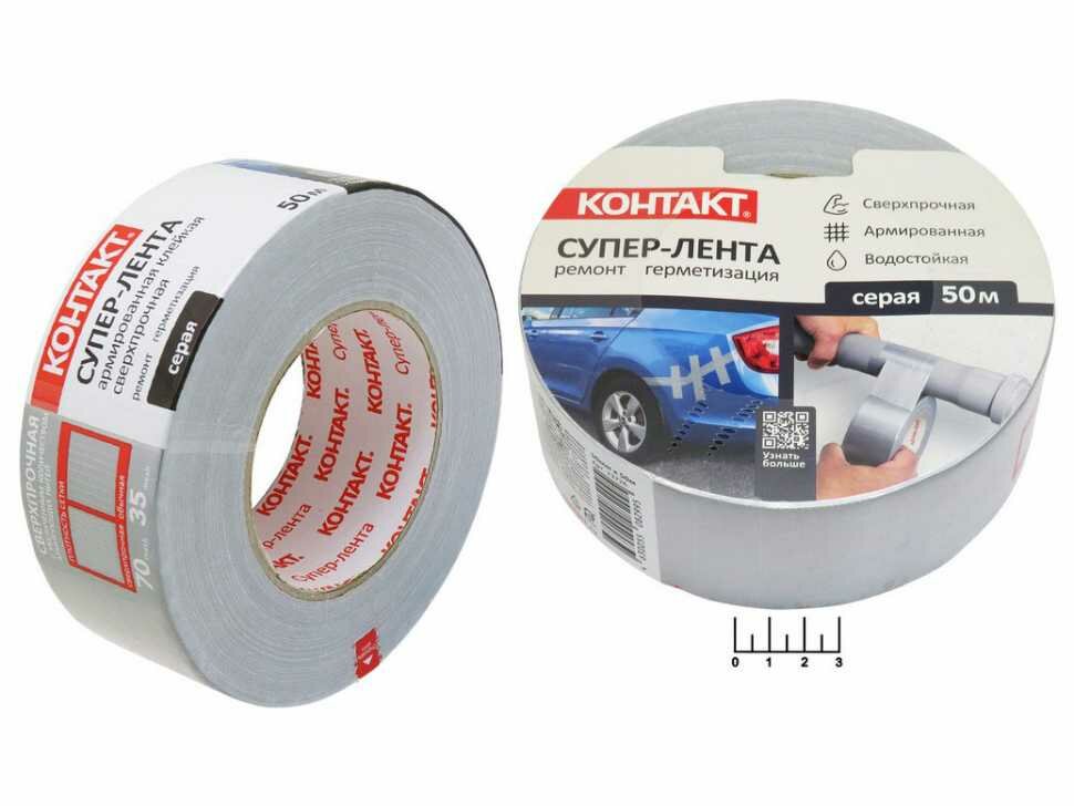 Лента клейкая армированная 50мм*50м ТПЛ (серая) Контакт (23726)