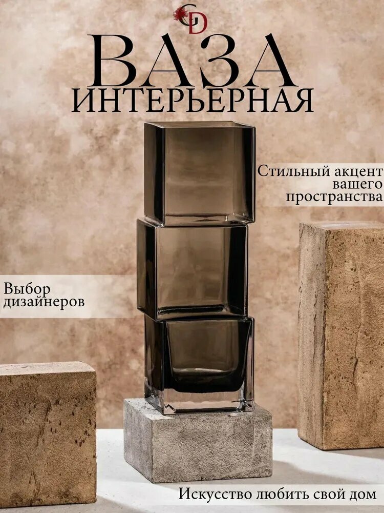 Ваза, 27 см , Стекло, 1 шт