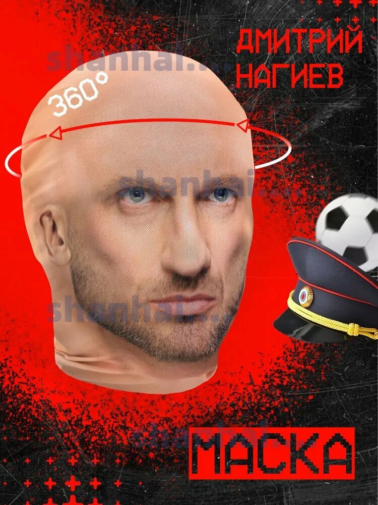 Маска карнавальная