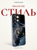 Силиконовый чехол на Realme C85 / Реалми C85 с принтом Кот на кровати