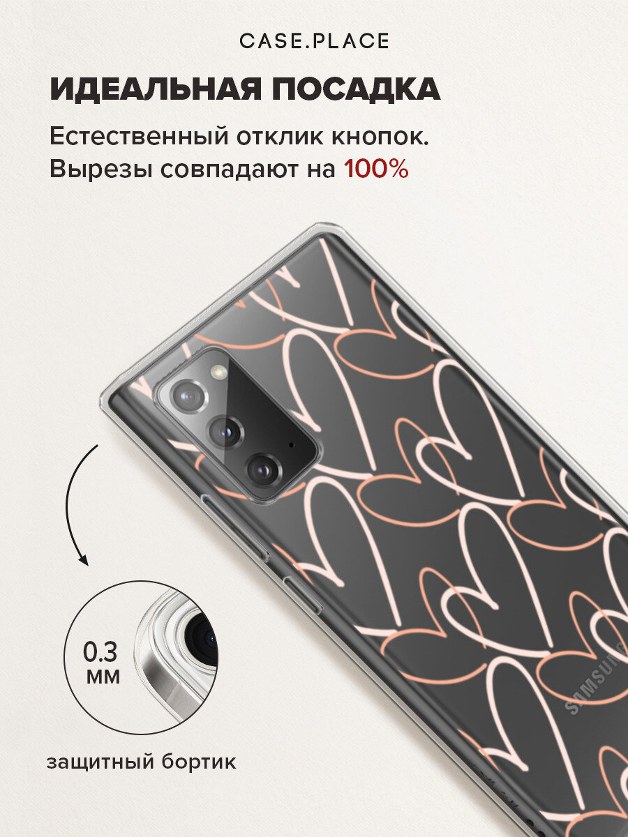 Чехол на Samsung Galaxy Note 20 / Самсунг Галакси Ноут 20 с принтом "Узор из сердечек", прозрачный — фото 1