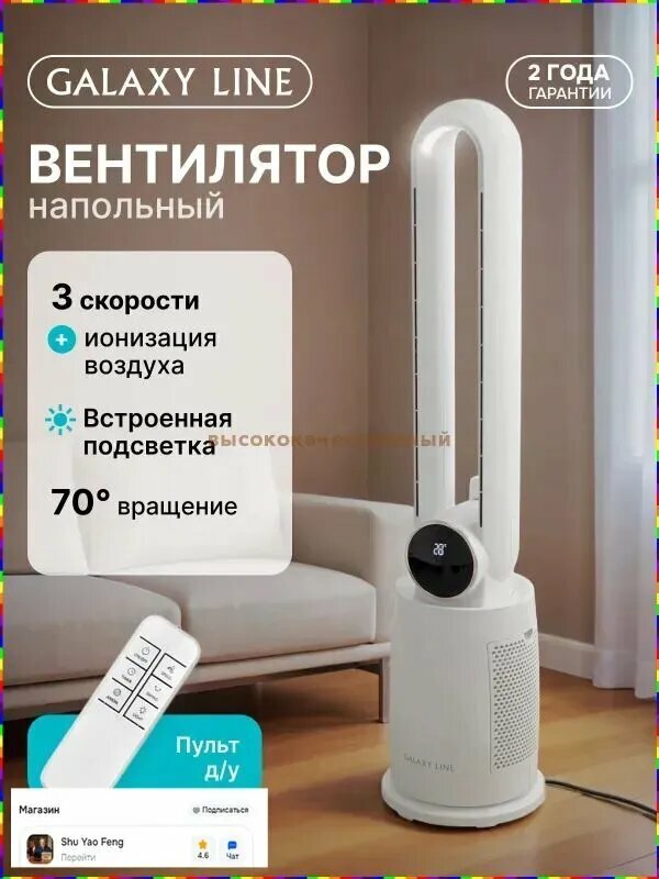 Mijia Напольный вентилятор GL8112, белый, черный