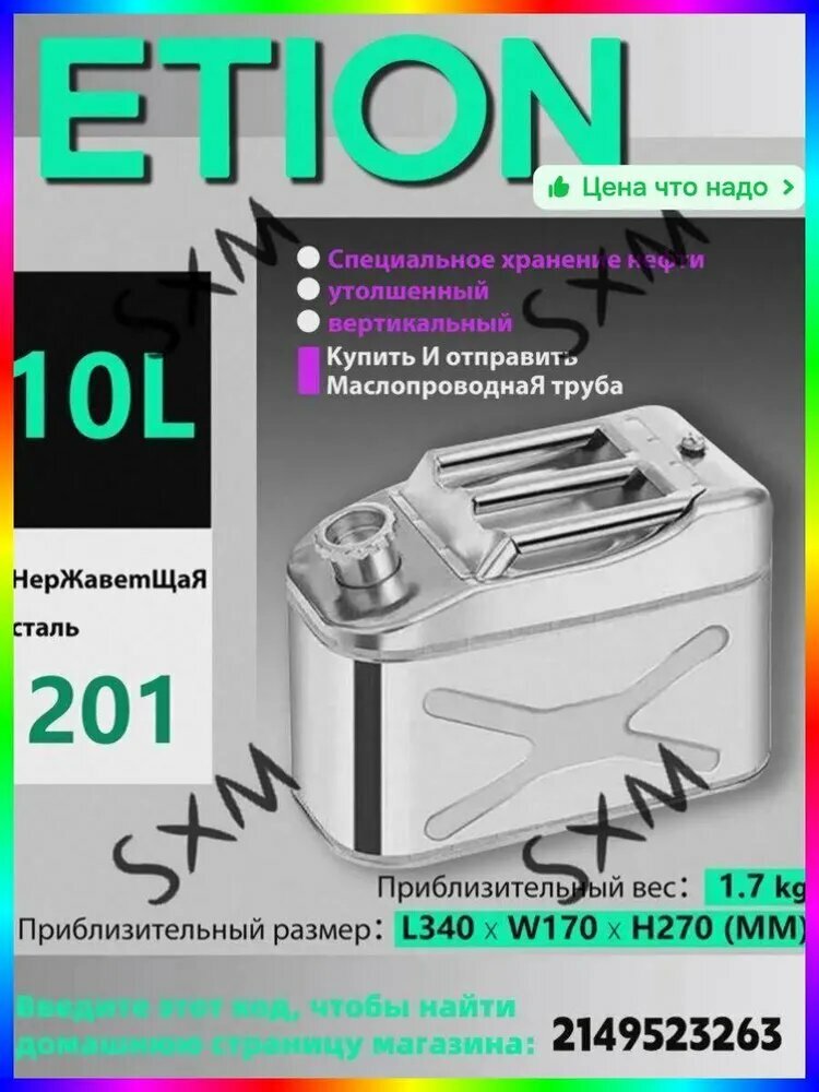 Канистра для ГСМ, 10.06 л