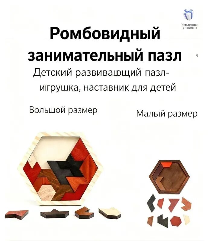 IQ Тизер мозга — фото 1