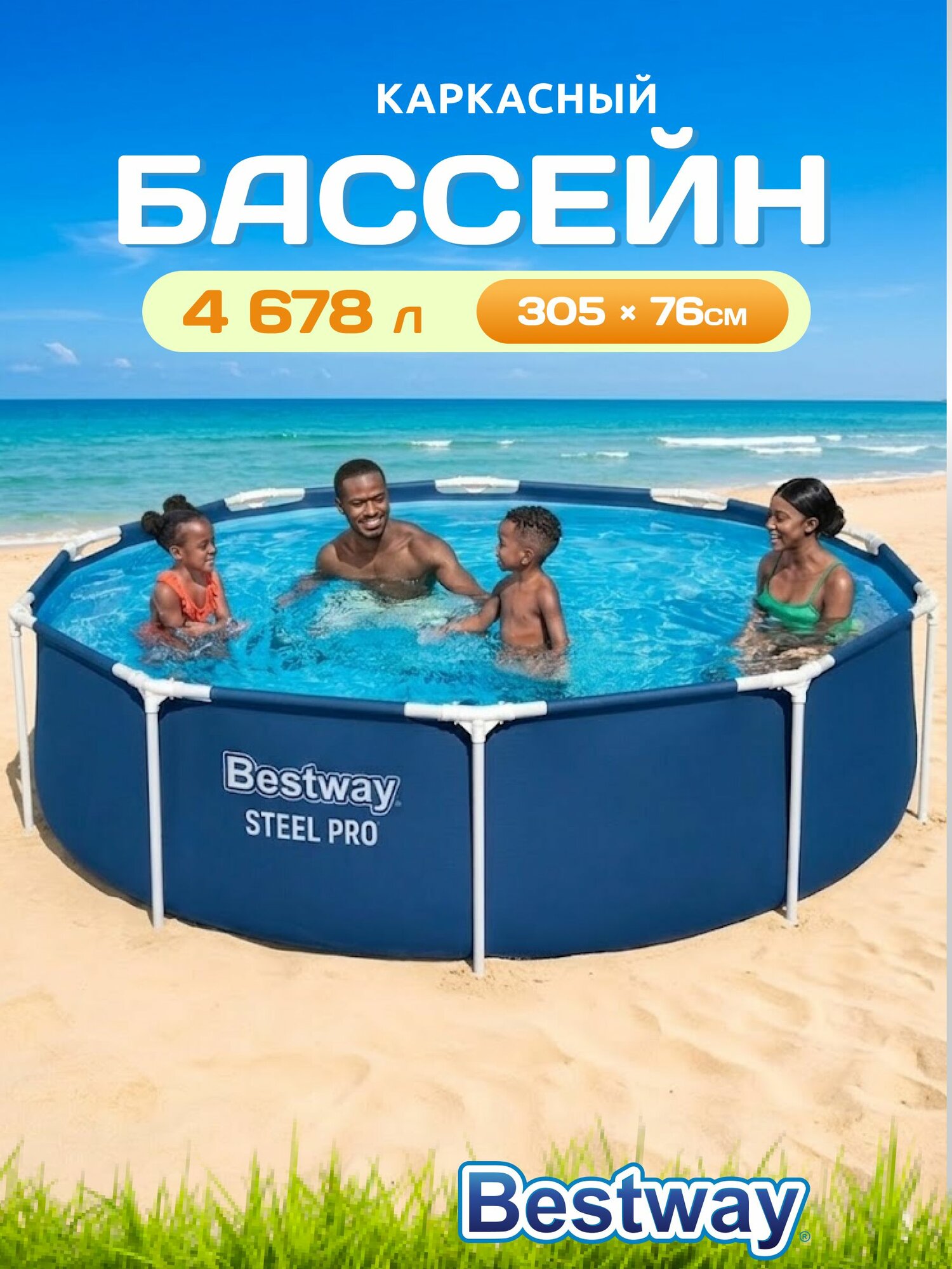 Бассейн каркасный Bestway Steel Pro 56677 305х76см