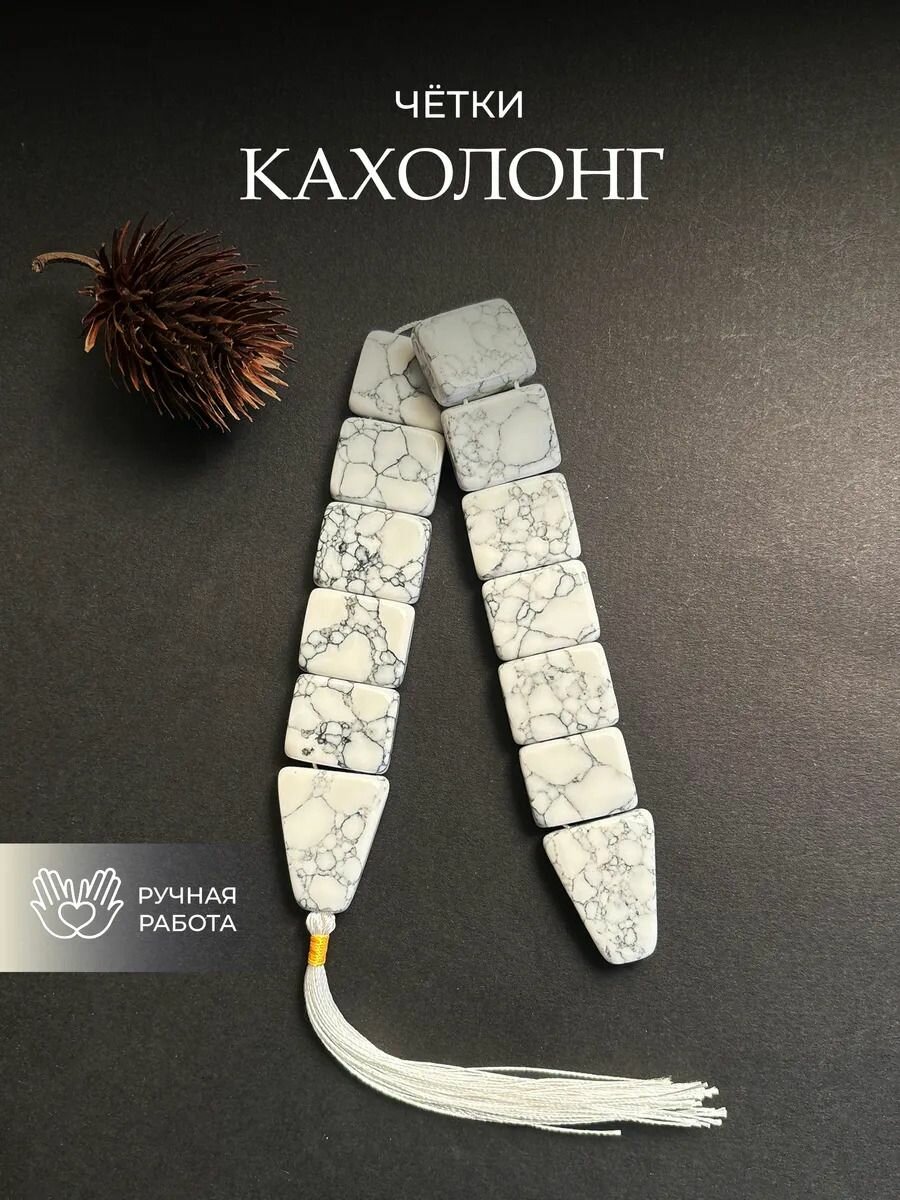Чётки