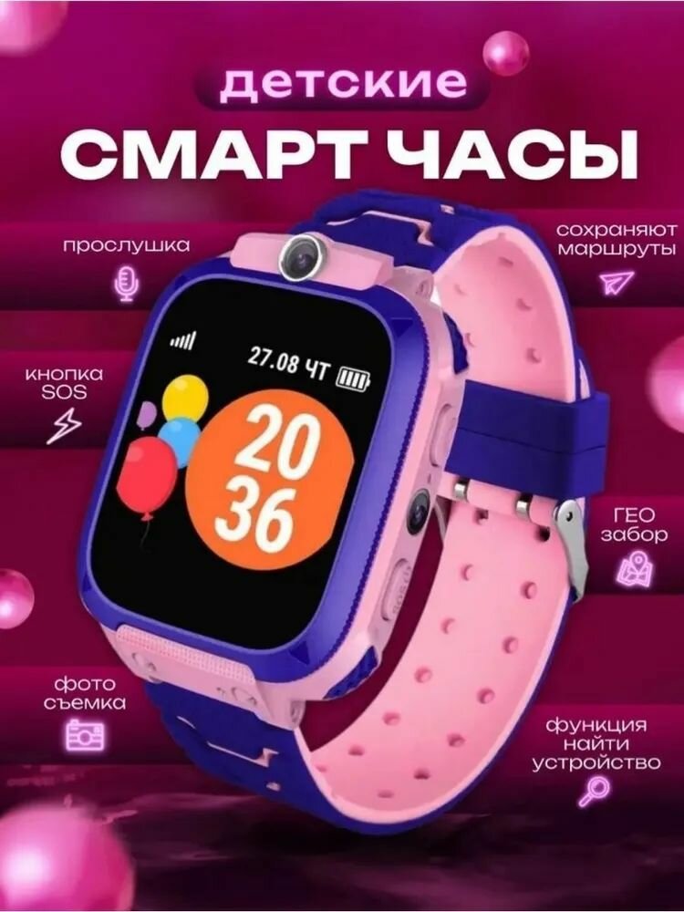 Смарт-часы для детей с GPS, звонками и SOS / детские умные часы
