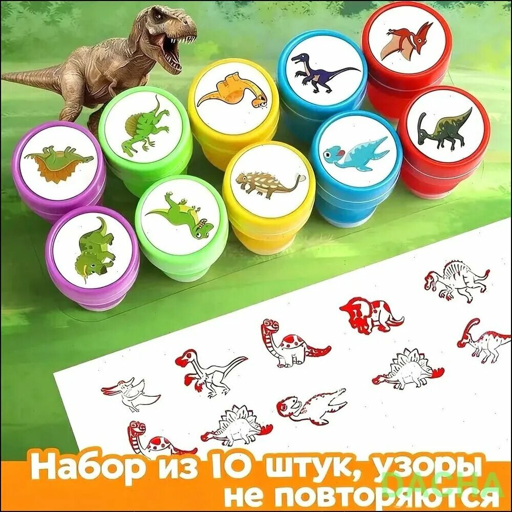 Набор детских красных печатей динозавров (10 шт.): яркие, безопасные, творческие и развивающие игрушки для мальчиков и девочек, идеально подходят для семьи и детского сада, 13 x 14,5 x 2 cm