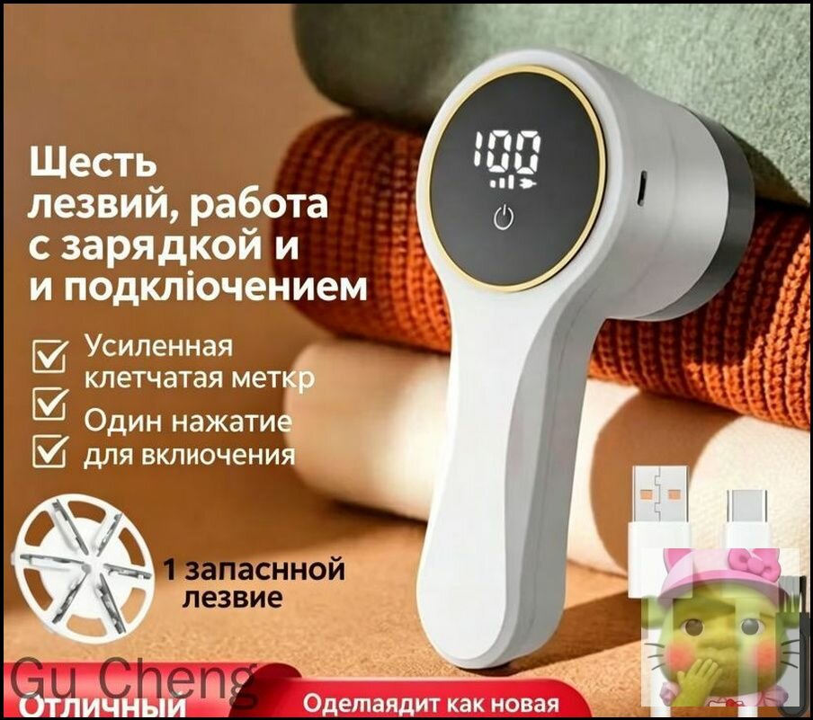Машинка для удаления катышков