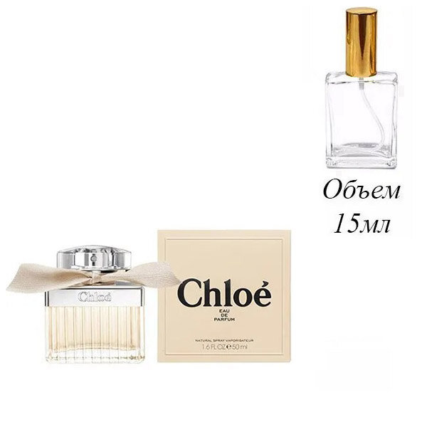 Парфюмерная вода по мотивам Chloe Eau De Parfum / Хлое - 15мл / Духи женские /