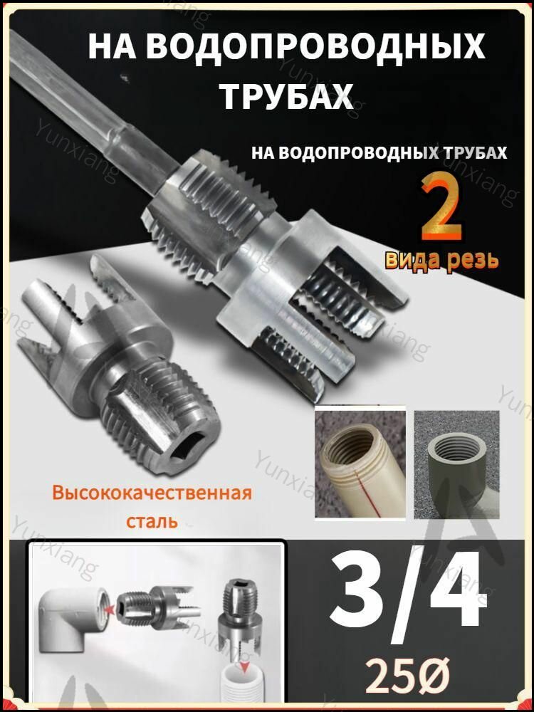Насадка на шуруповёрт для нарезки резьбы