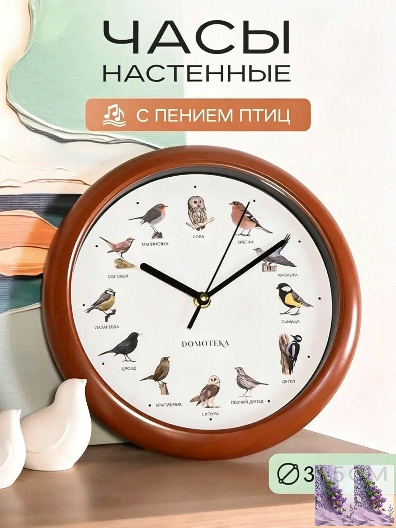 Настенные часы "часы настенные электронные", 26 см х 26 см