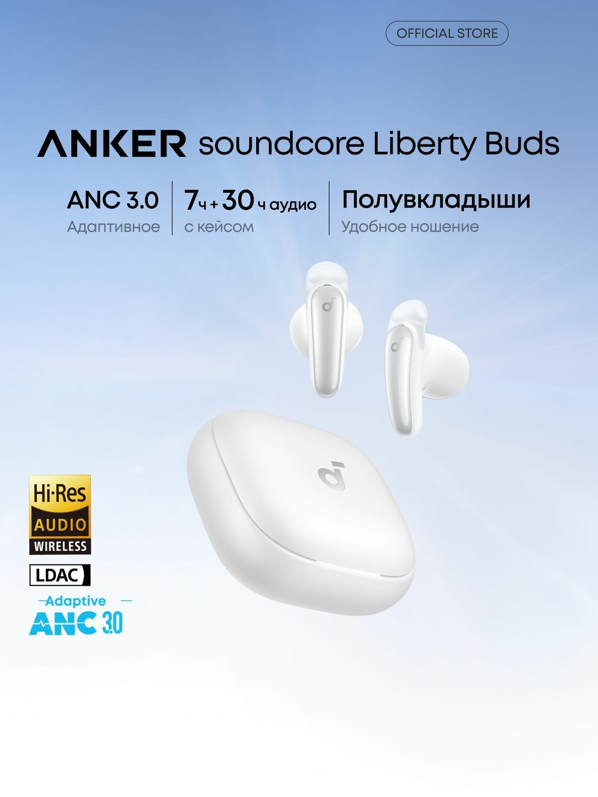 Soundcore наушники вкладыши с адаптивным шумоподавлением от Anker Liberty Buds , белый (D1200G21)