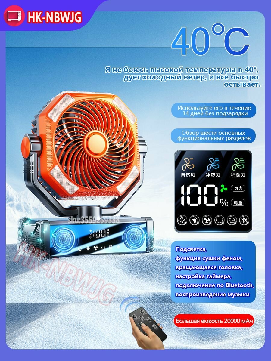 Flymoon Портативный вентилятор HK/NB-Z5051, оранжевый, черный