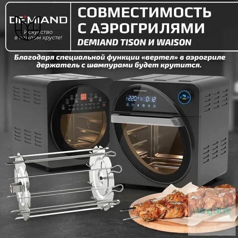 Подставка для шампуров, 1 предм. на 10 перс.