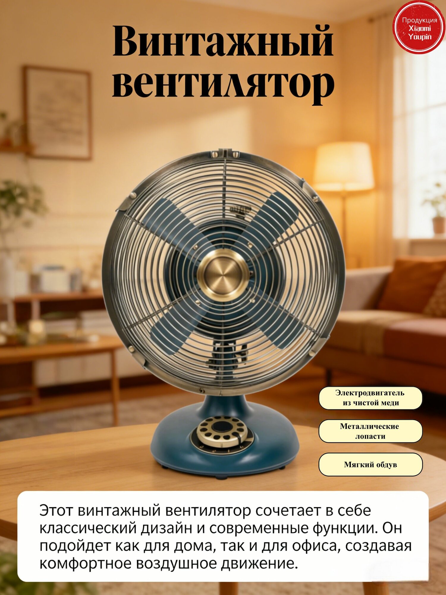 Mijia Настольный вентилятор Вентилятор настольный ретро SUNKO HRD2-195A-1 металлический, тихий, 3 скорости, поворотный, разноцветный
