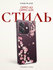 Чехол на Oppo A3/A3x / Оппо А3/A3x с принтом "Ветви сакуры 1", прозрачный